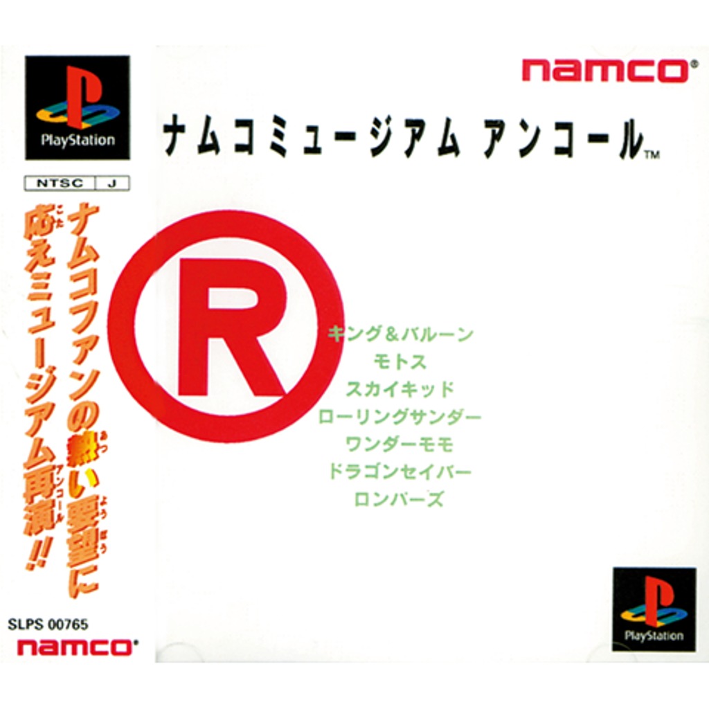 Namco Museum Archives Vol. 1 & 2 leaked on Microsoft Store | ResetEra